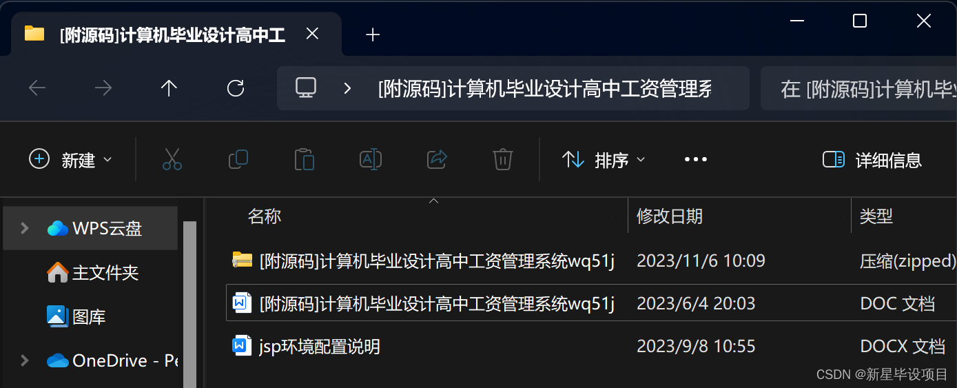 附源码 计算机毕业设计高中工资管理系统jspjavaspringmvcmysqlmybatis高校工资管理系统前后端代码 Csdn博客