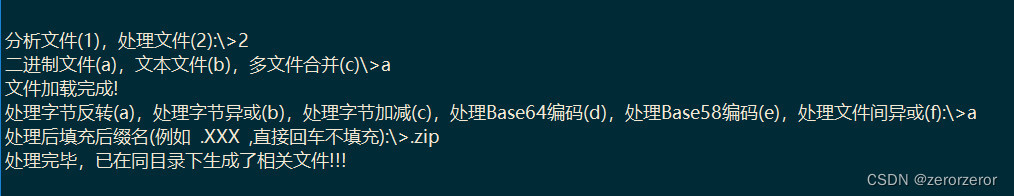 HDCTF 2023-省外赛道|MISC_[hdctf 2023]hardmisc-CSDN博客