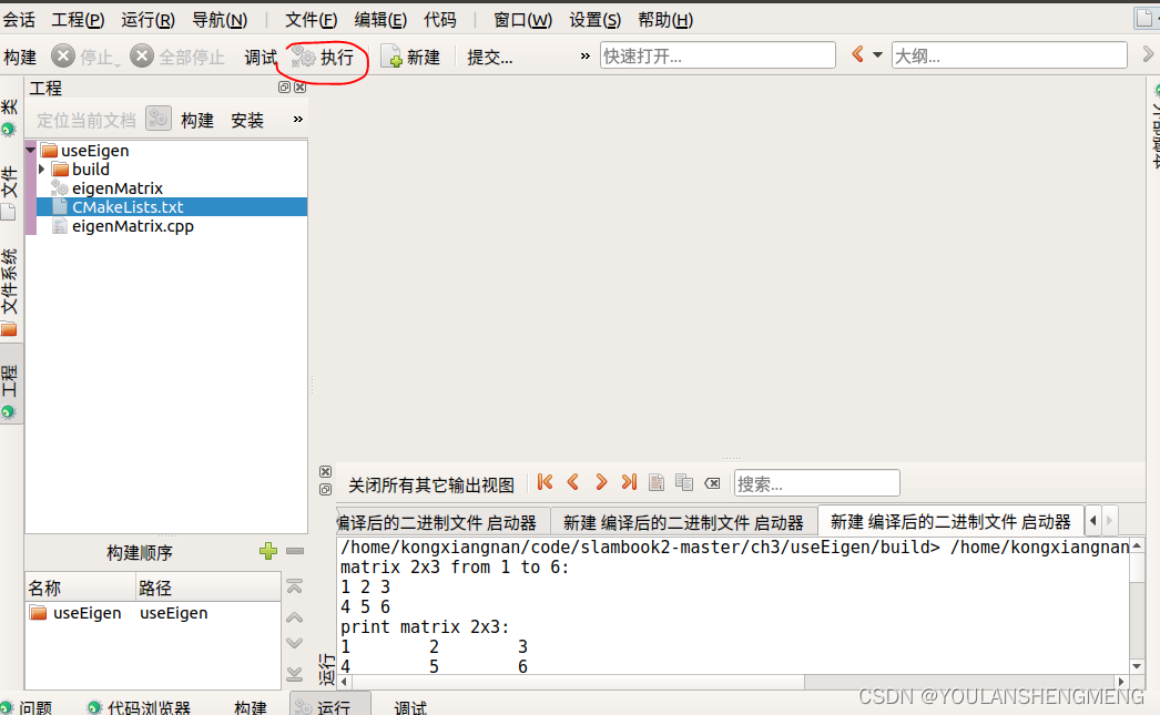 slam学习笔记一----slam的简介及Kdevelop安装_slam14讲第三讲kdevelop代码运行-CSDN博客