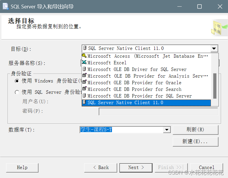 SQL Server学习笔记1：建表的详细操作及如何将Excel文件数据导入SQL中_sqlserver导入excel文件到表-CSDN博客