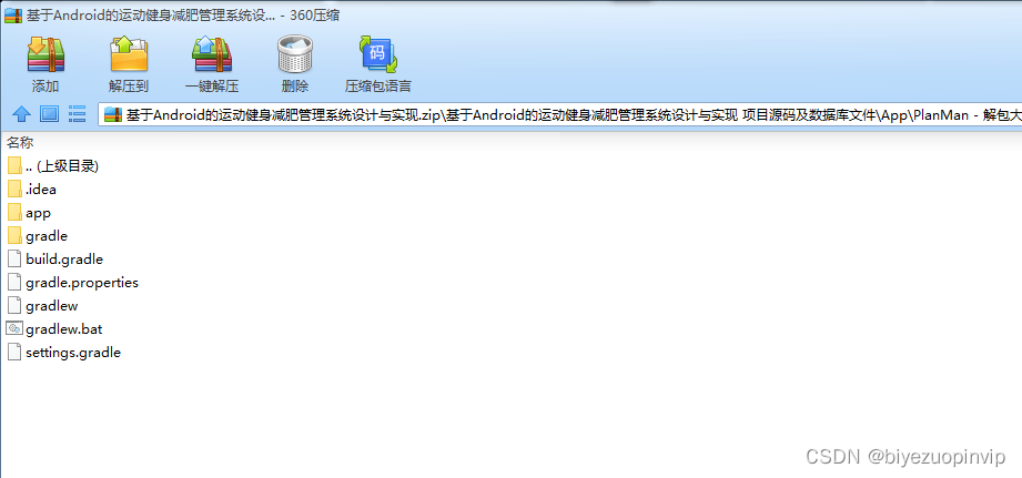 基于android的运动健身减肥管理系统设计与实现（客户端服务端源码及数据库文件）基于移动应用开发技术实现的健身管理平台 Csdn博客