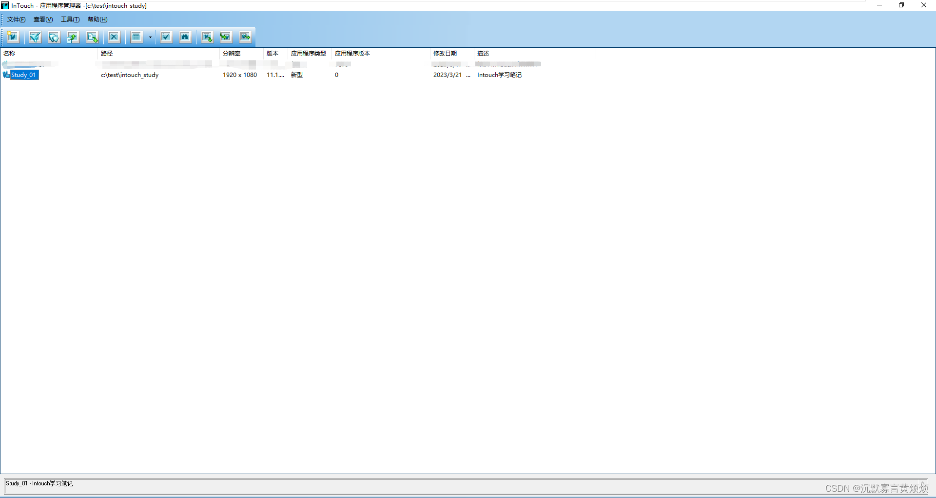 Intouch学习笔记—新建工程_aapkg如何导入intouch-CSDN博客
