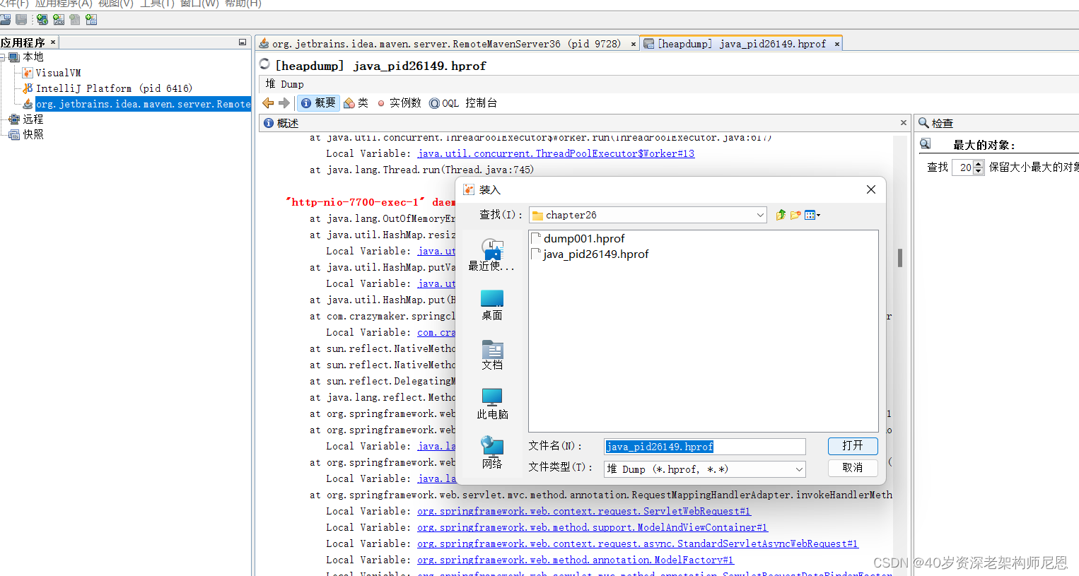 Java核心实操：内存溢出 实战、内存泄漏实战_java内存溢出dump文件命令-CSDN博客