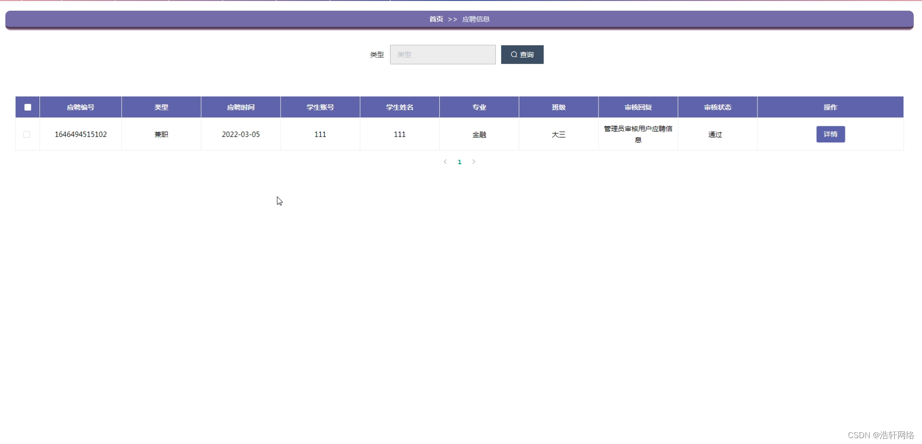Python+Vue计算机毕业设计高校助学及勤工俭学管理系统eg7ak（源码+程序+LW+部署）_vue勤工俭学系统代码-CSDN博客