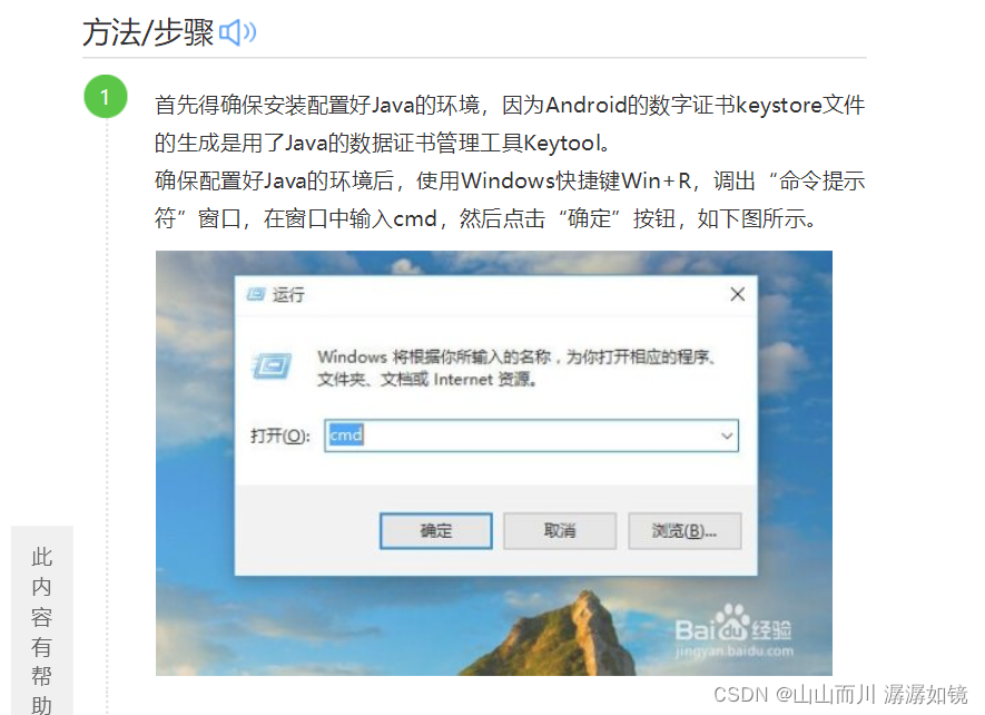 秘钥库口令忘记了_java.io.ioexception: keystore password was incorre-CSDN博客