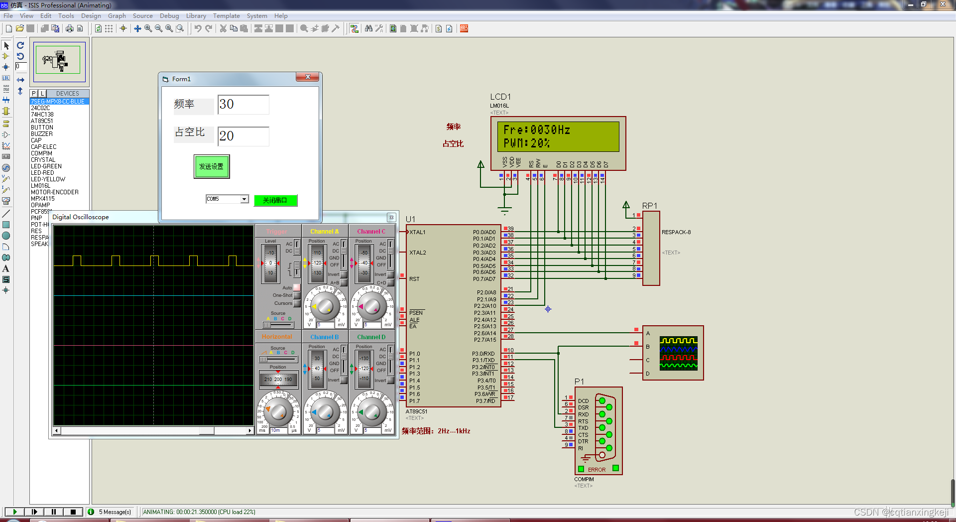 基于51单片机的PWM信号发生器（上位机，LCD1602）原理图、流程图、物料清单、仿真图、源代码_proteus用pwm和滤波器实现低频信号发生器-CSDN博客
