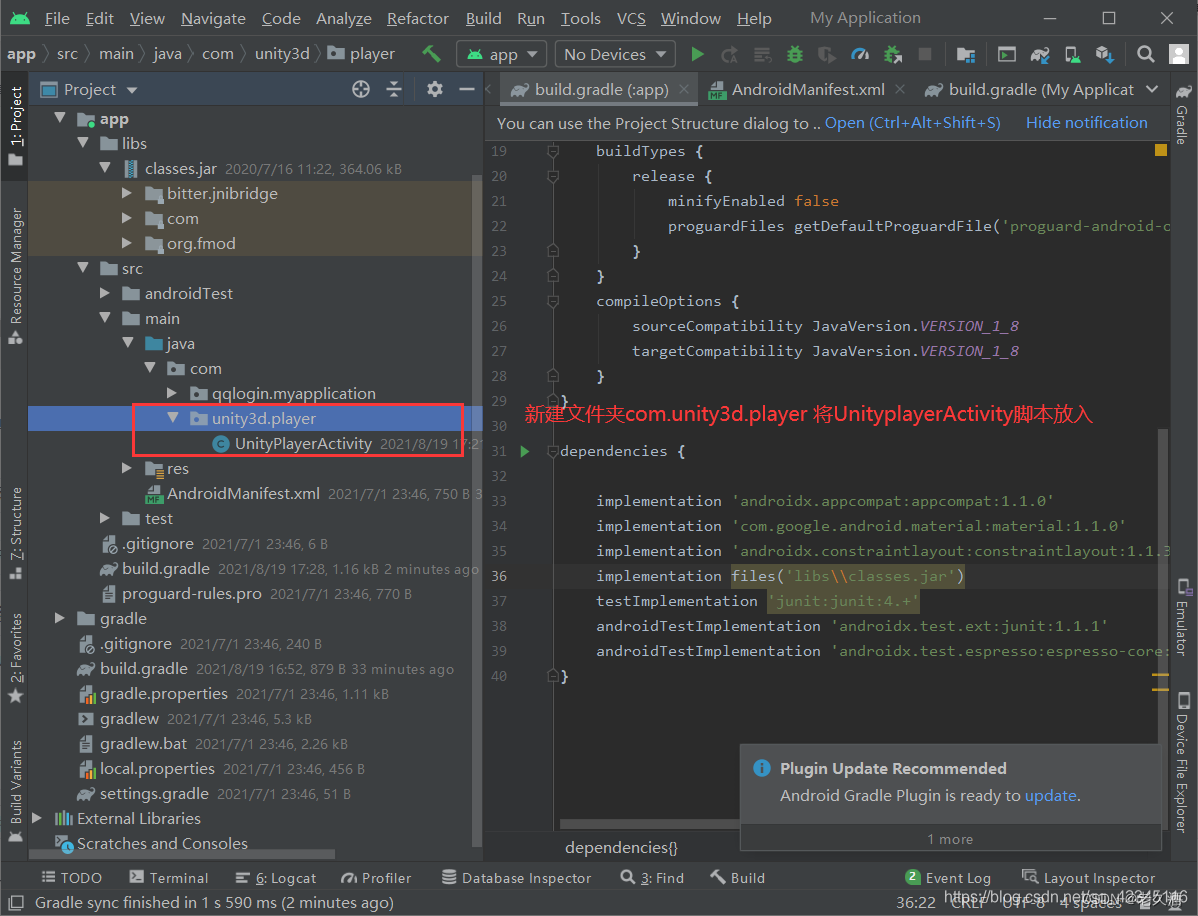 Unity使用Android Stdio接入SDK制作AAR包_android studio aar给unity2021用-CSDN博客