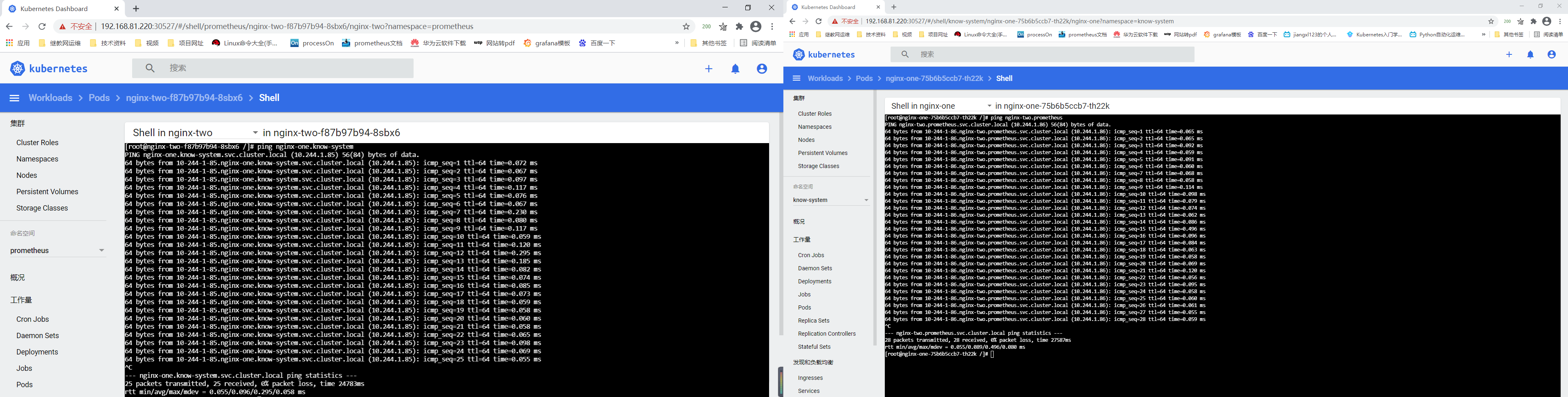 （四十五）kubernetes集群coredns组件的妙处 Csdn博客 2199