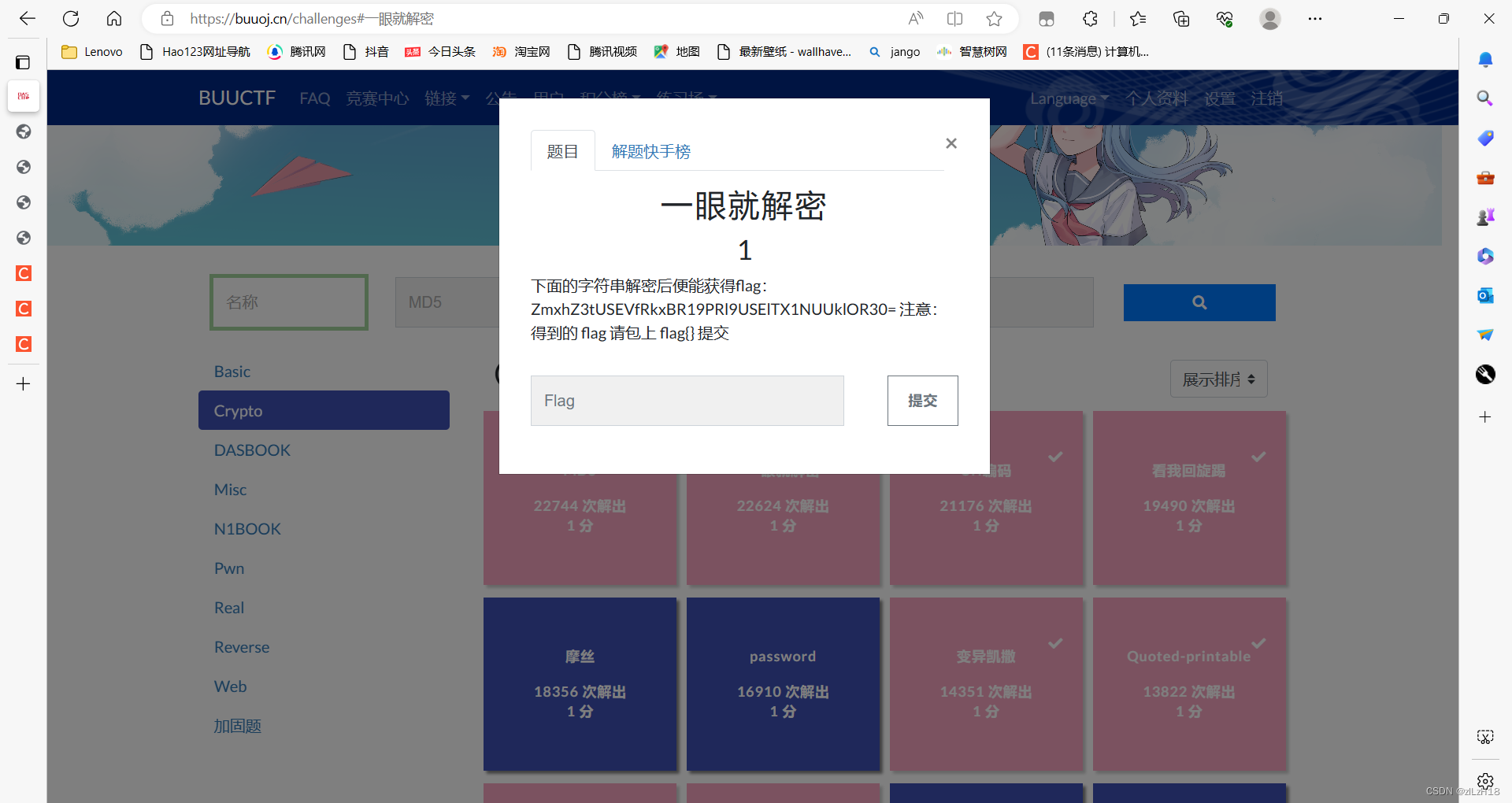 buuctf crypto-CSDN博客