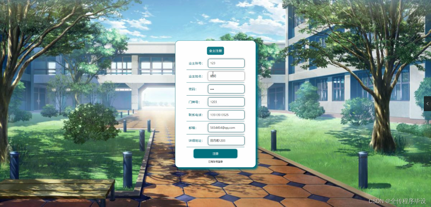 【附源码】java计算机毕业设计智能小区物业管理系统（springbootmysql开题论文）试模拟组建一个小区智能化物业管理系统
