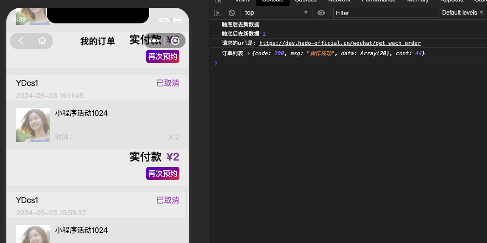 uniapp页面vue3下拉触底发送获取新数据请求实现分页功能_uniapp vue3 onreachbottom-CSDN博客