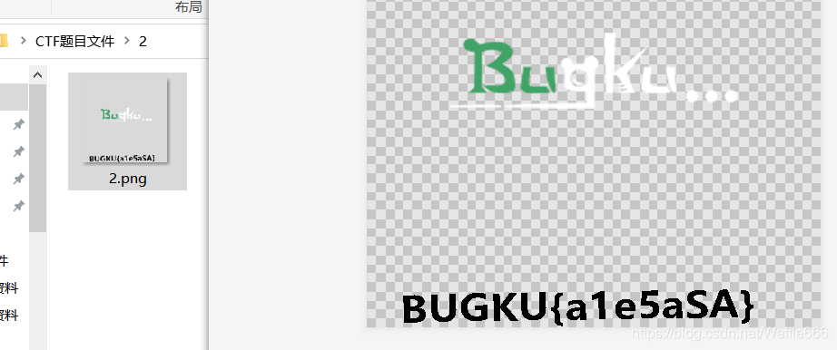 BugkuCTF-Misc：隐写_bugku 图片隐写-CSDN博客