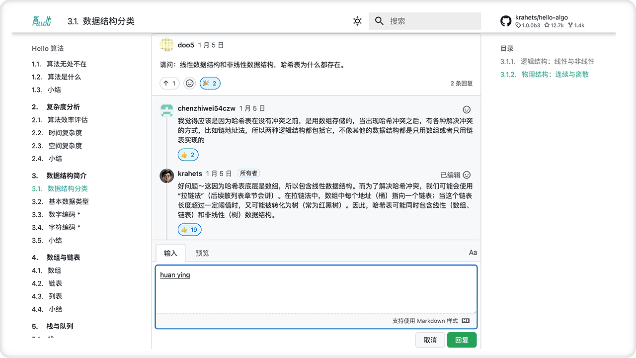 李沐推荐的算法入门书分享，有动画图解、能运行、可讨论hello 算法动画图解、能运行、可提问的数据结构与算法入门 Csdn博客