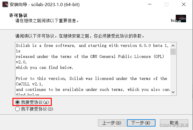 Scilab安装与入门-CSDN博客