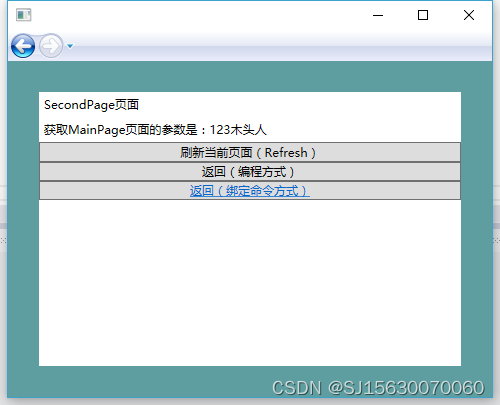 WPF Page导航（页面跳转+传参）-CSDN博客