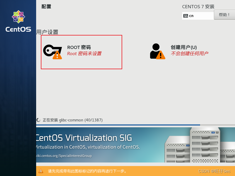 VMware安装Centos7图形化GUI系统全过程_vmware安装centos7图形界面-CSDN博客