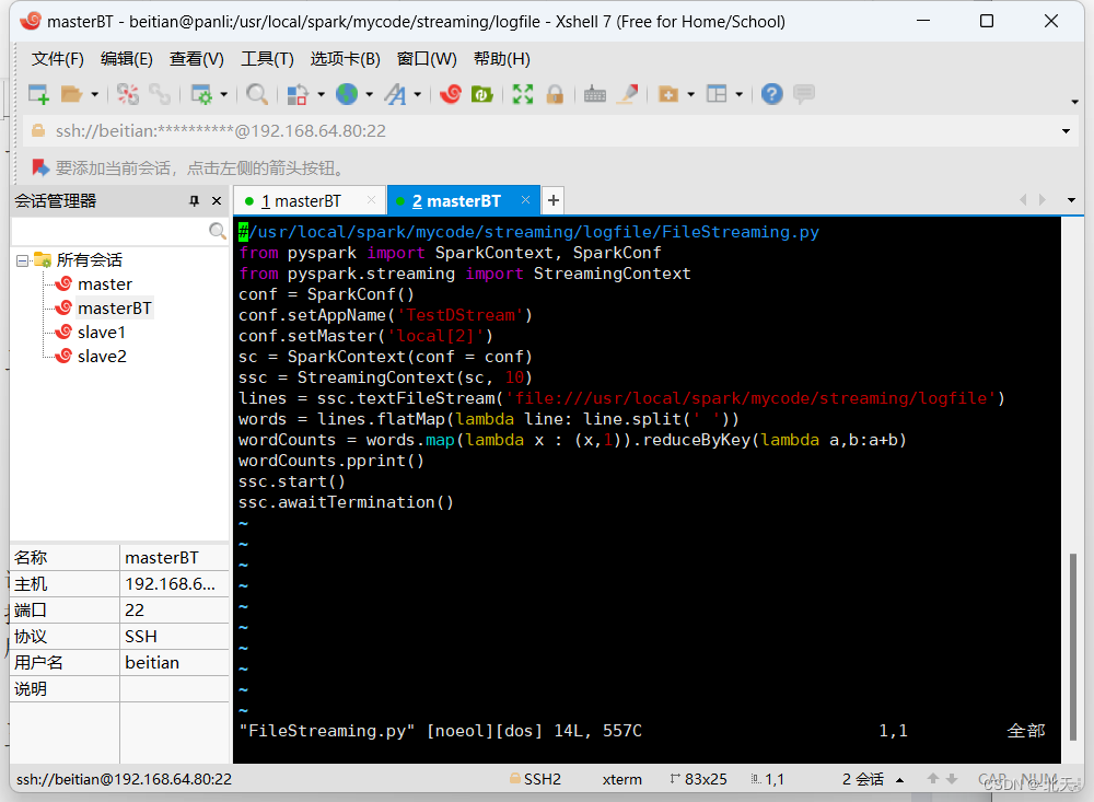 大数据编程实验四：sparkstreaming编程使用sparkstream编写 Wordcount程序数据源是socket Csdn博客 2753