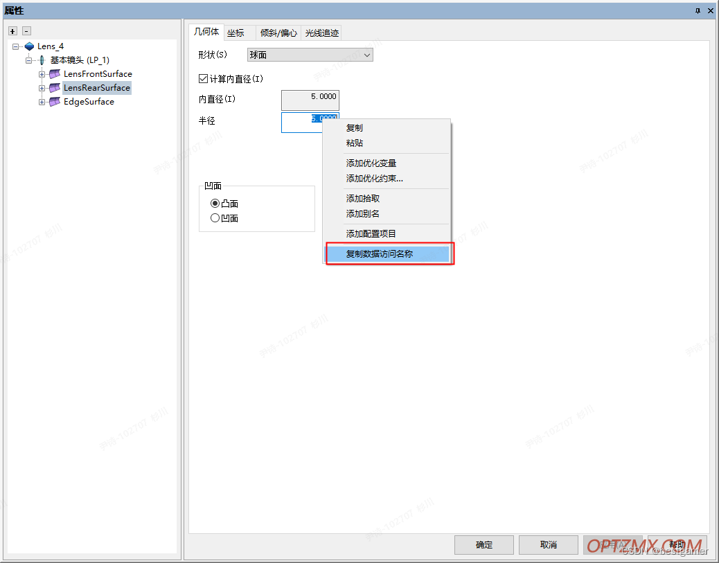 LightTools中VBA宏的编程入门_lighttools vba-CSDN博客