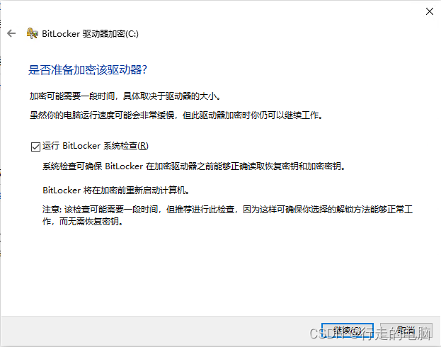 如何在 Windows 10 上启用和设置 BitLocker 加密_如何用命令行启动bitlocker-CSDN博客