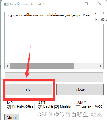 魔兽世界提取高版本模型到335使用教程_魔兽世界模型提取-CSDN博客