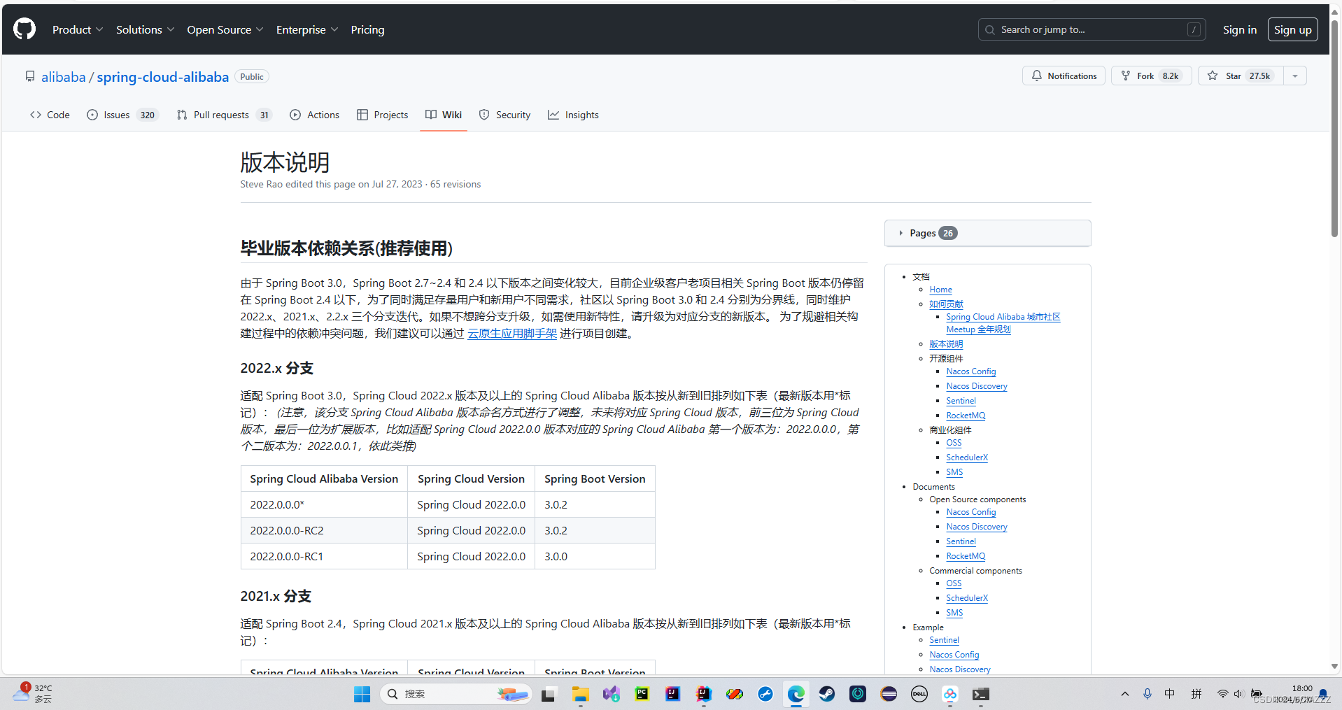 SpringCloudAlibaba组件之间的版本兼容问题_spring-cloud-alibaba、spring-cloud版本兼容问题-CSDN博客