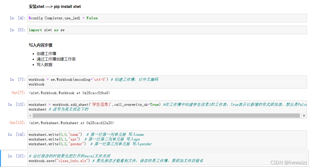 Python办公自动化（二）python写入excel内容、设置excel表格样式python数据库取数写入excel工作表并调整单元格格式 Csdn博客