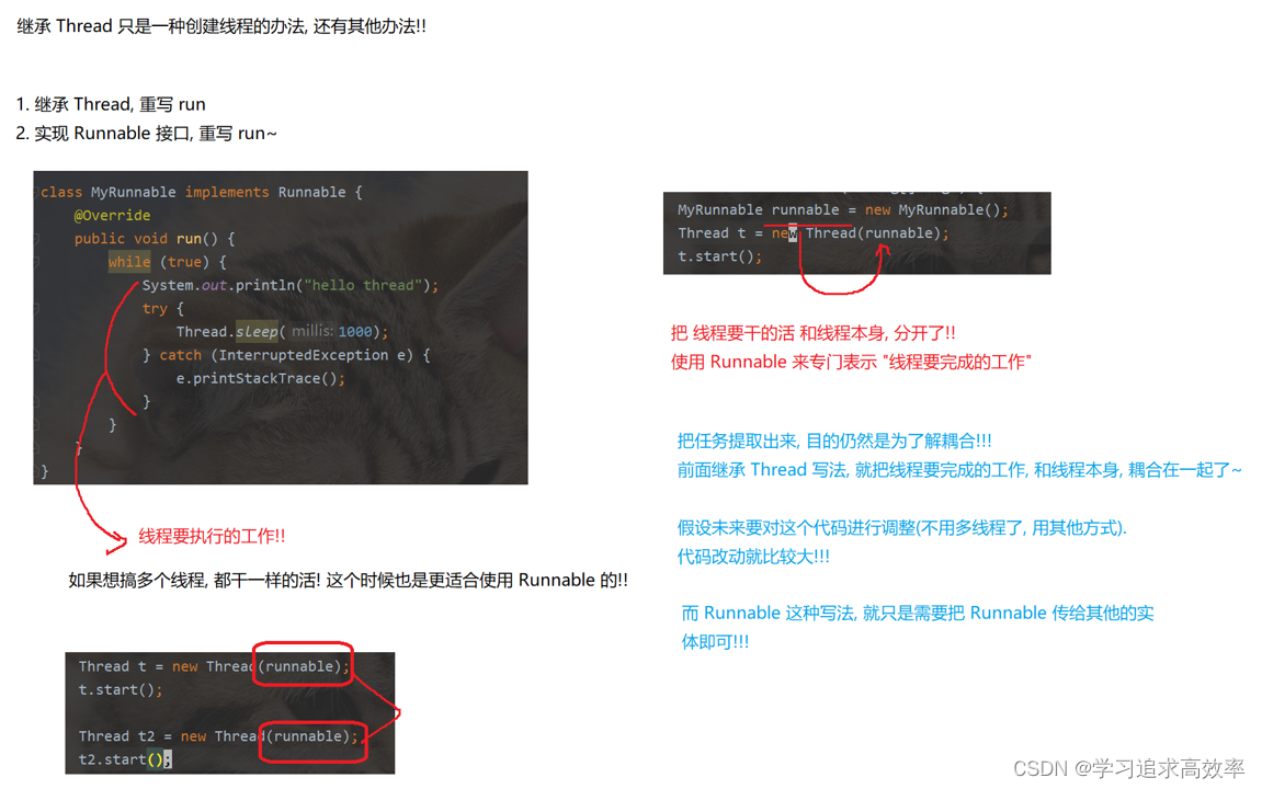五种方式创建线程（继承Thread、实现Runnable接口，Thread匿名内部类、Runnable匿名内部类、lambda表达创建Runnable）_c++ 创建线程 继承thread ...