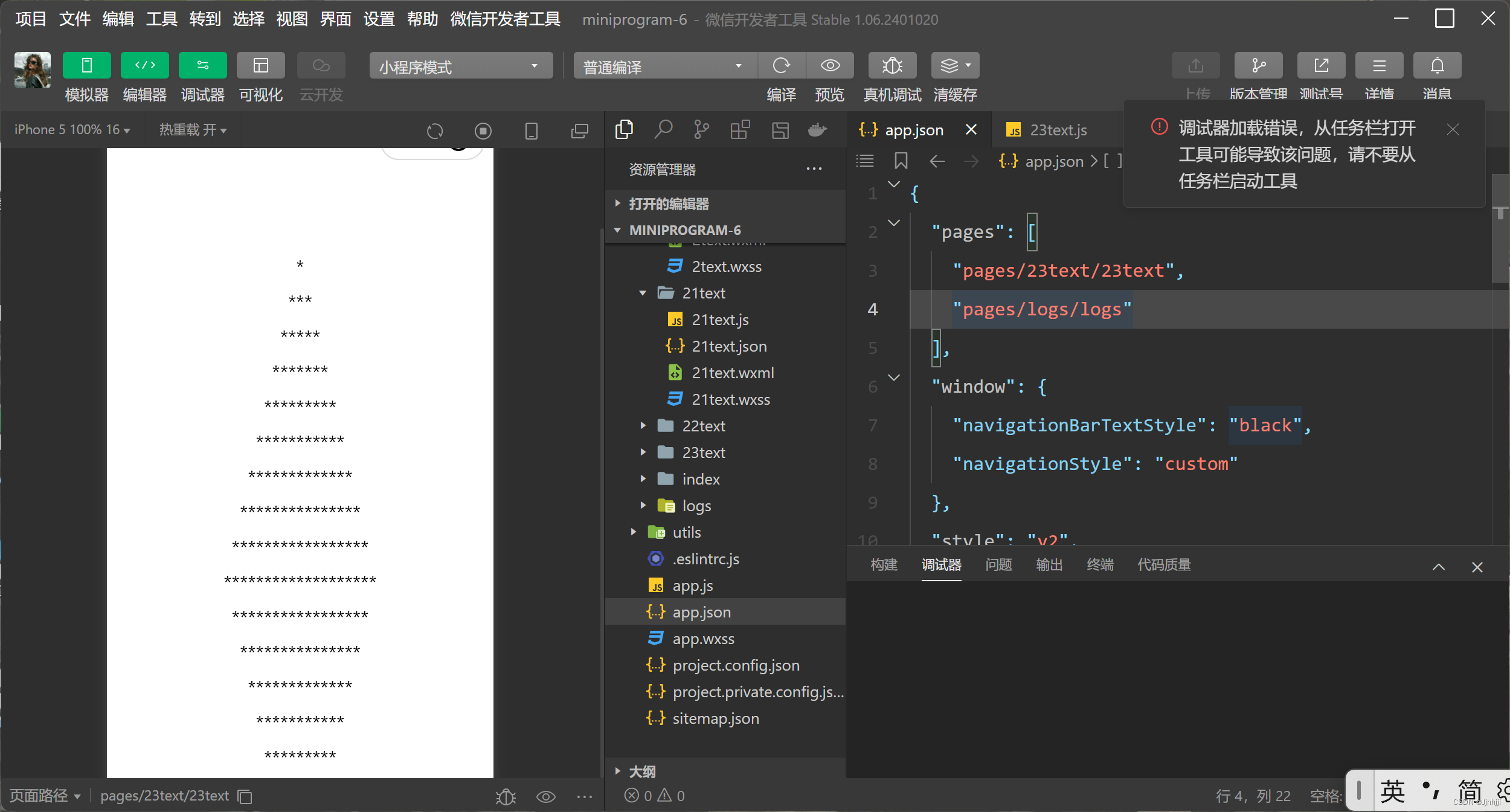 使用WXML和JS实现水仙花数查找功能的代码示例-CSDN博客