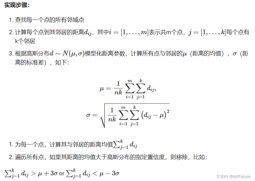 pcl--第一节 Filters_pcl filter cmake-CSDN博客