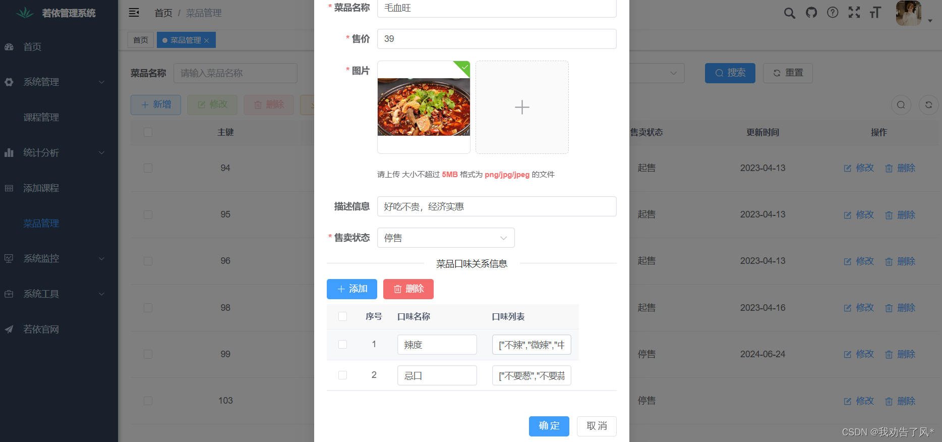 七、若依 P17 P18【黑马程序员java最新ai若依框架项目开发新方案视频教程，基于ruoyi Vue3前后端分离版本，从前端到后端再到ai智能化应用全通关】 Csdn博客