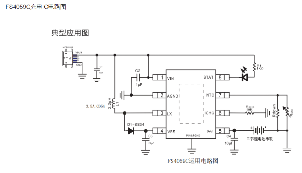 三节锂电池充电管理芯片，IC电路图，BOM物料表_开发语言_深圳市泛海微电子有限公司-DAMO开发者矩阵