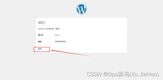 linux搭建个人博客wordpress（LNMP）_linux wordpress-CSDN博客