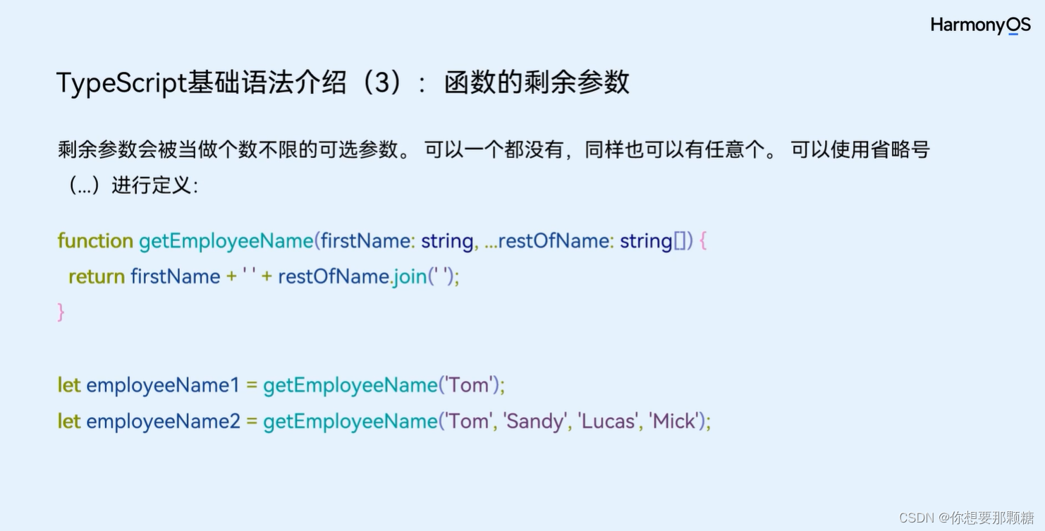TypeScript基础语法总结-CSDN博客