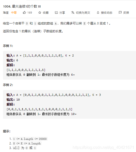 Leetcode-滑窗-1004. 最大连续1的个数 III-CSDN博客
