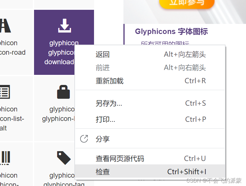 BootStrap学习记录_link rel="stylesheet" href="{% static 'plugin' %}"-CSDN博客