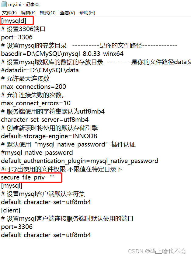 在java 下MySQL连接中 secure_file_priv为null问题_设置 secure-file-priv为空-CSDN博客