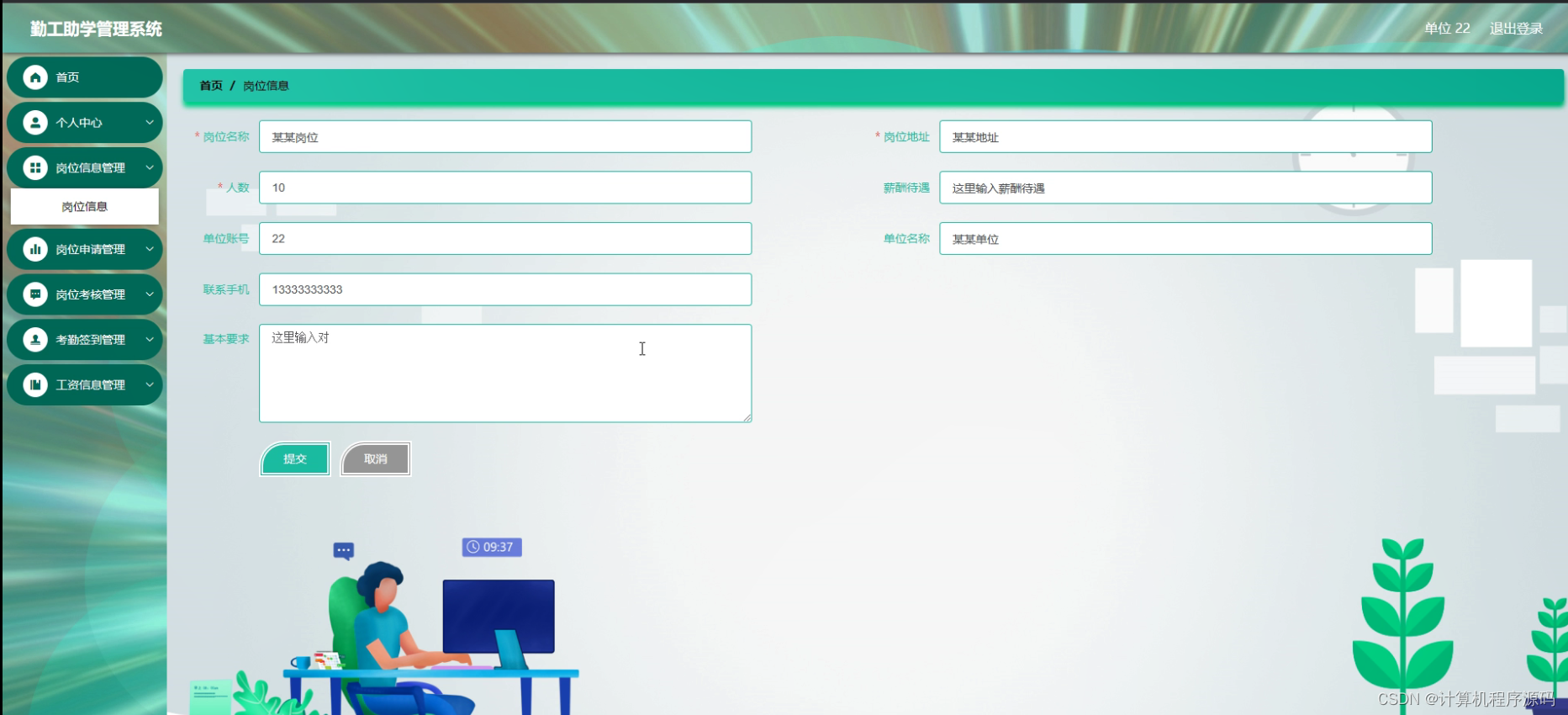 Java毕业设计勤工助学管理系统（springbootmysqljdk18maven339）基于java的勤学助工管理系统 Csdn博客
