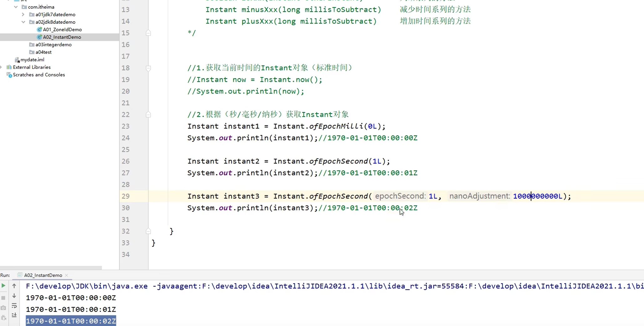 java202303java学习笔记第二十八天-jdk时间-时区，时间和格式化3-CSDN博客