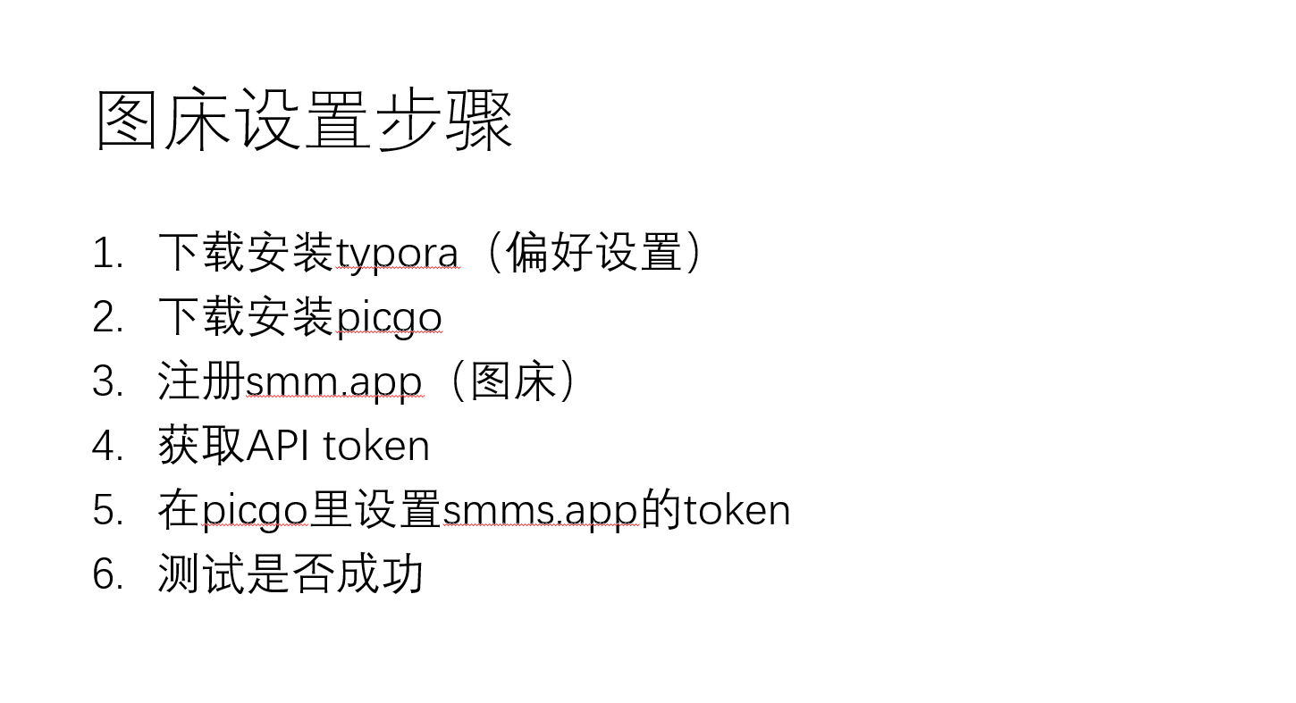 Picgp图床smms.app配置Typora_smmsapp-CSDN博客