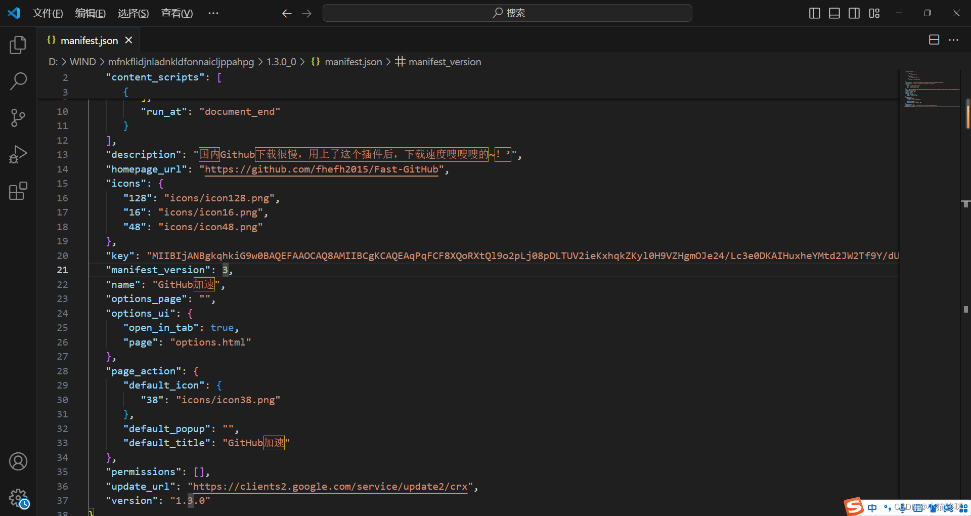 浏览器Github插件的安装及出错处理_manifest version 2 is deprecated, and support will-CSDN博客