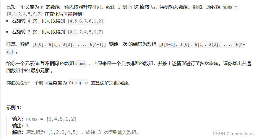 Leetcode153 寻找旋转排序数组中的最小值 Hot100 Csdn博客
