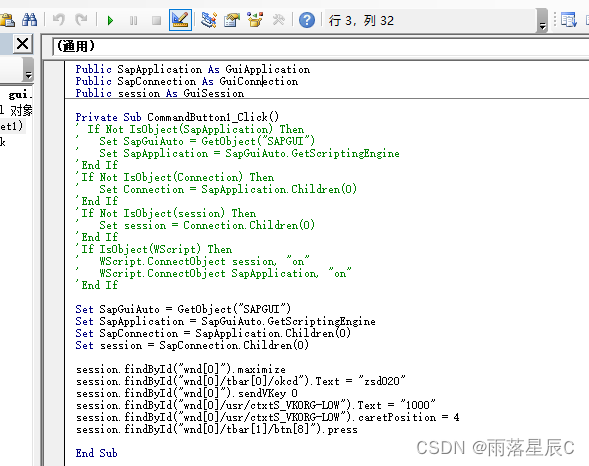 SAP 开启录制与回放功能_sap脚本录制-CSDN博客