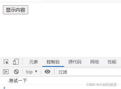 JS相关window.onload= function(){}里定义函数无法调用_window.onload=function()不执行-CSDN博客