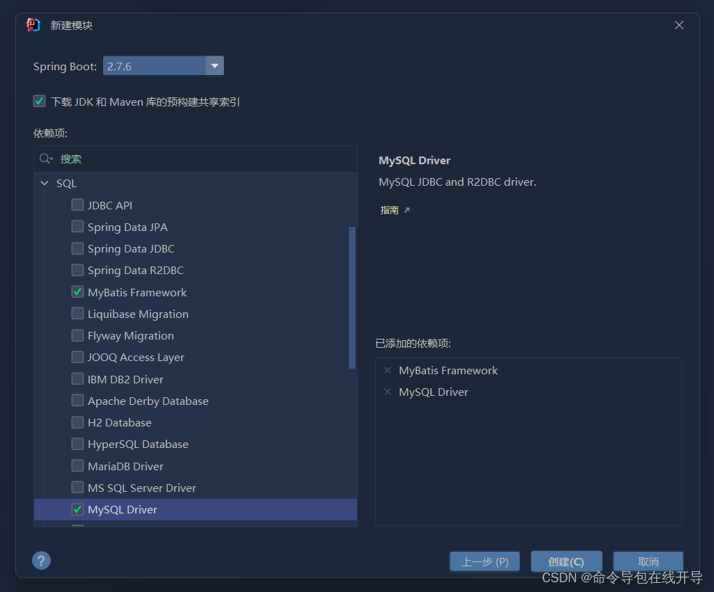 2.1.Mybatis-Mybatis概述_springboot3.3没有mybatis framework-CSDN博客