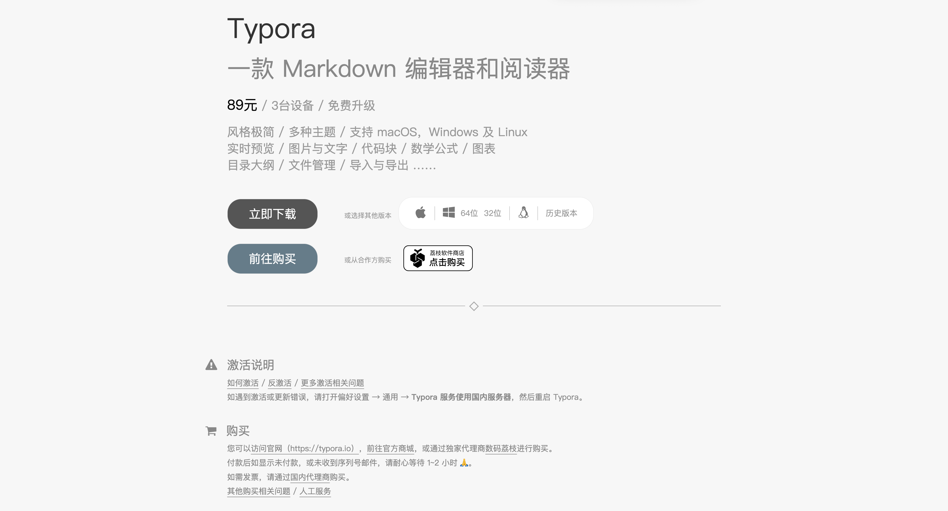 Typora mac版本安装_mac typora-CSDN博客