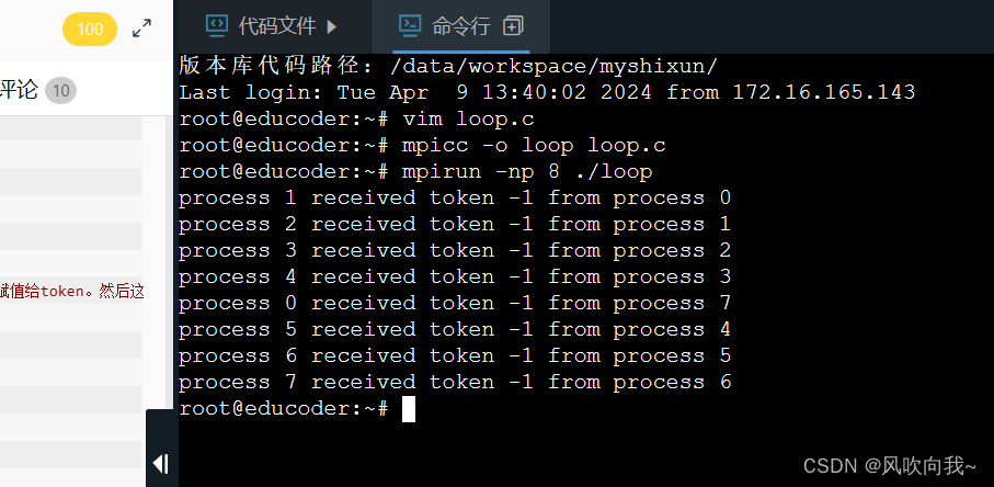 头歌平台-云计算与大数据技术应用-MPI安装及配置；使用MPI运行“Hello World”；消息传递程序；乒乓程序；环程序；求Π值_头歌警务大数据之交换配置-CSDN博客