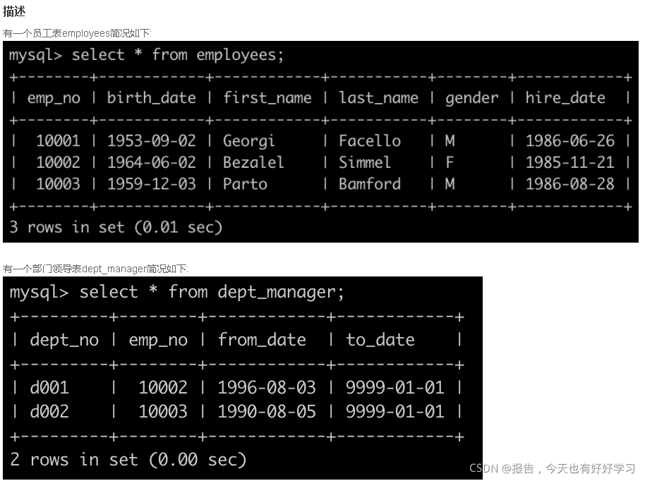 如何快速掌握MYSQL？附牛客网所有SQL题目详解_牛客网的sql题够应付笔试吗-CSDN博客