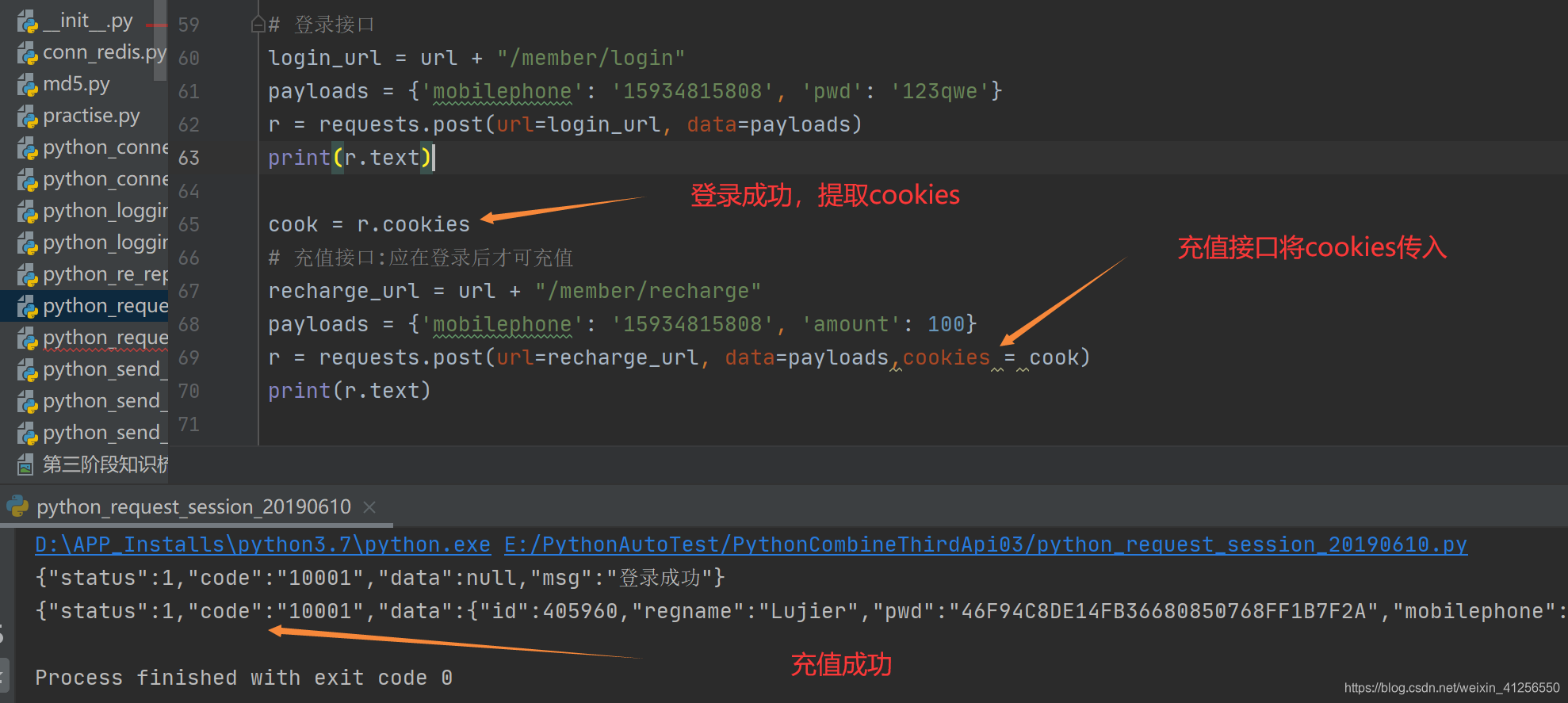 212 Python 发送request请求方法封装（依赖requests）python Sendrequest Csdn博客