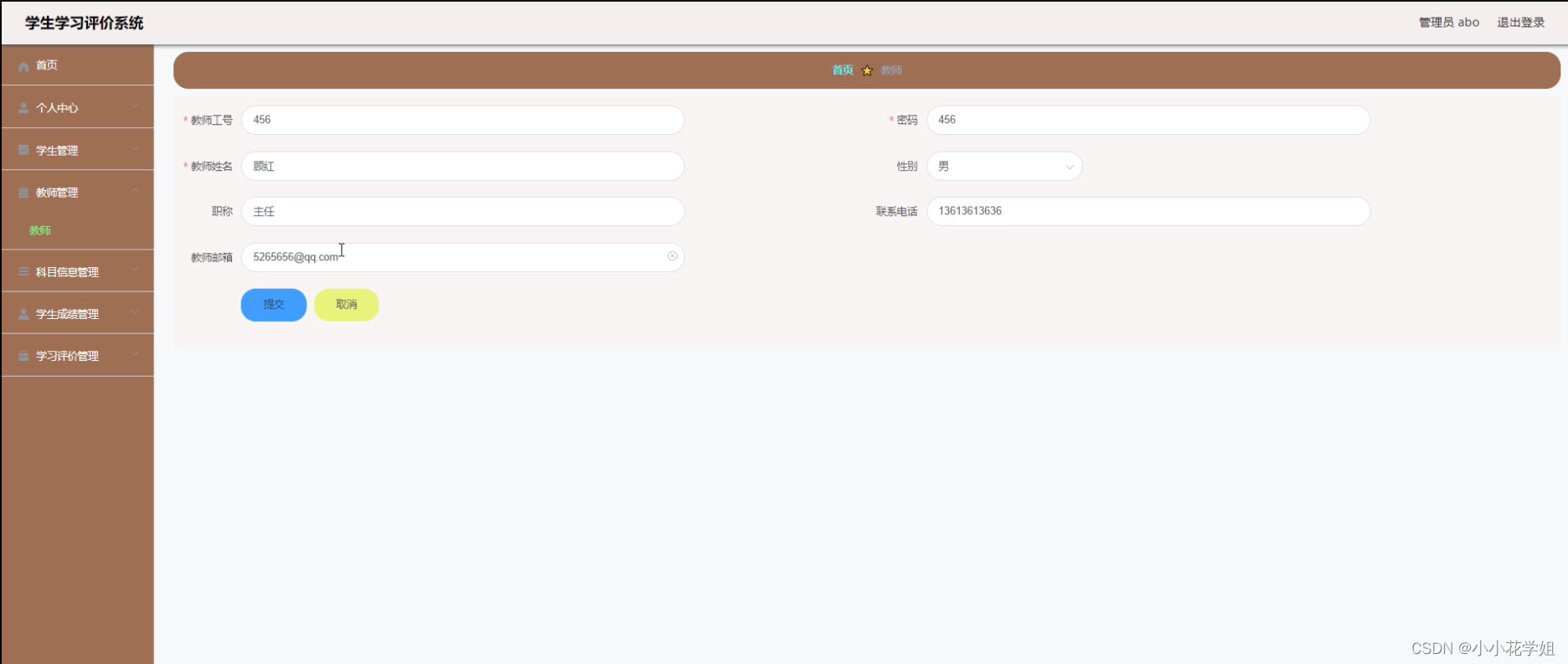 Java毕设项目学生学习评价系统（javavuemybatismavenmysql）中学生评价系统java Csdn博客