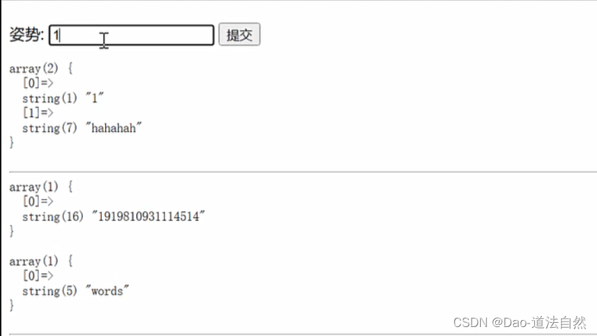 Day45：WEB攻防-PHP应用&SQL二次注入&堆叠执行&DNS带外&功能点&黑白盒条件_第45天:web攻防-php应用&sql二次注入&堆叠执行&dns带外&功能点&黑白盒条件-CSDN博客